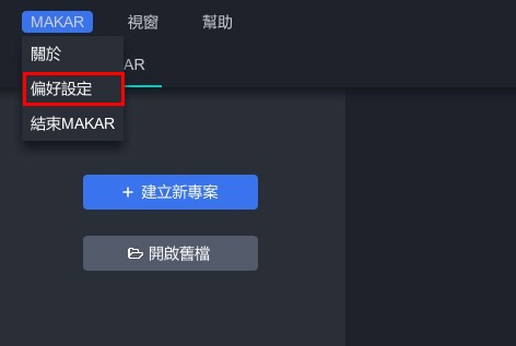 MAKAR | AR/VR/MR 教學